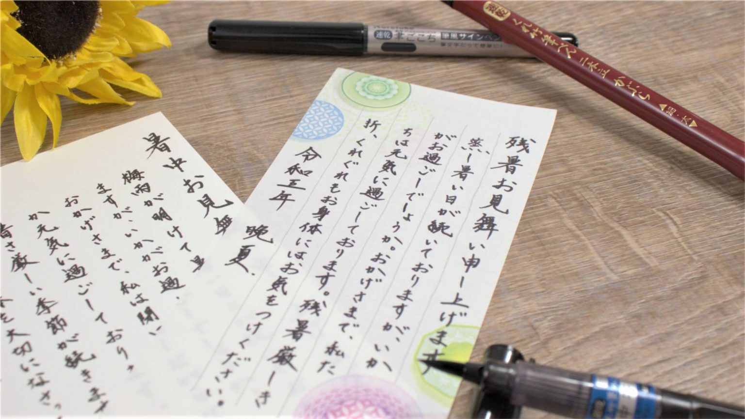暑中見舞い・残暑見舞いの書き方|わかりやすい文例とマナーも解説! 筆ぺんスタイル 呉竹が送る筆ぺんマガジン